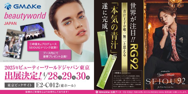 【メディア掲載のお知らせ】 | 株式会社GMAKe